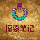 探索笔记部落 