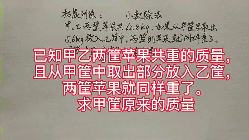 拓展训练用小数除法解决实际问题