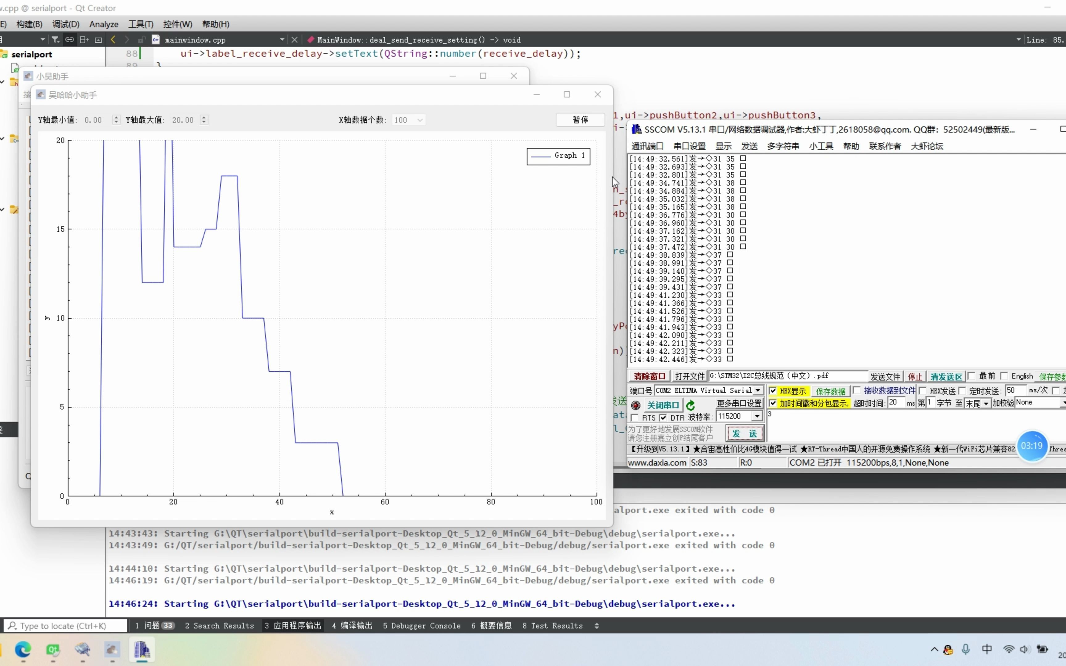 自己QT写的串口/mqtt上位机测试软件