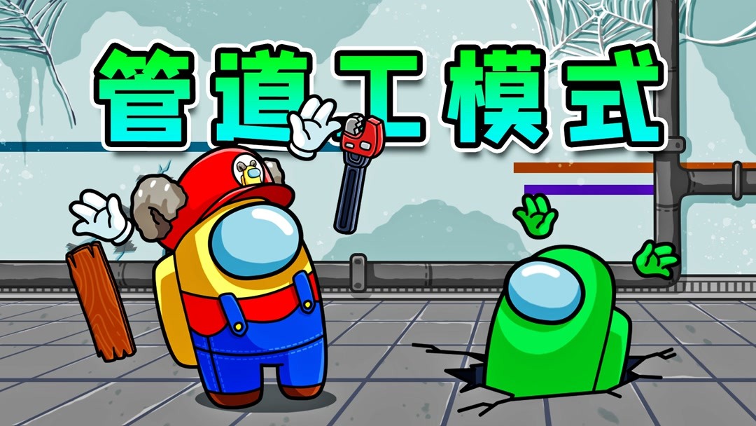 太空狼人杀:用鸡腿当诱饵钓鱼,成功骗得内鬼上钩!