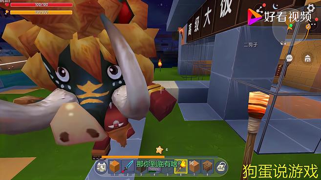 迷你世界:怪物和二狗子一起进我的屋了,结果会怎样