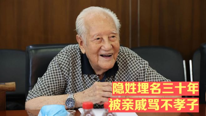 隐姓埋名三十年,被亲戚骂不孝子,核潜艇之父黄旭华
