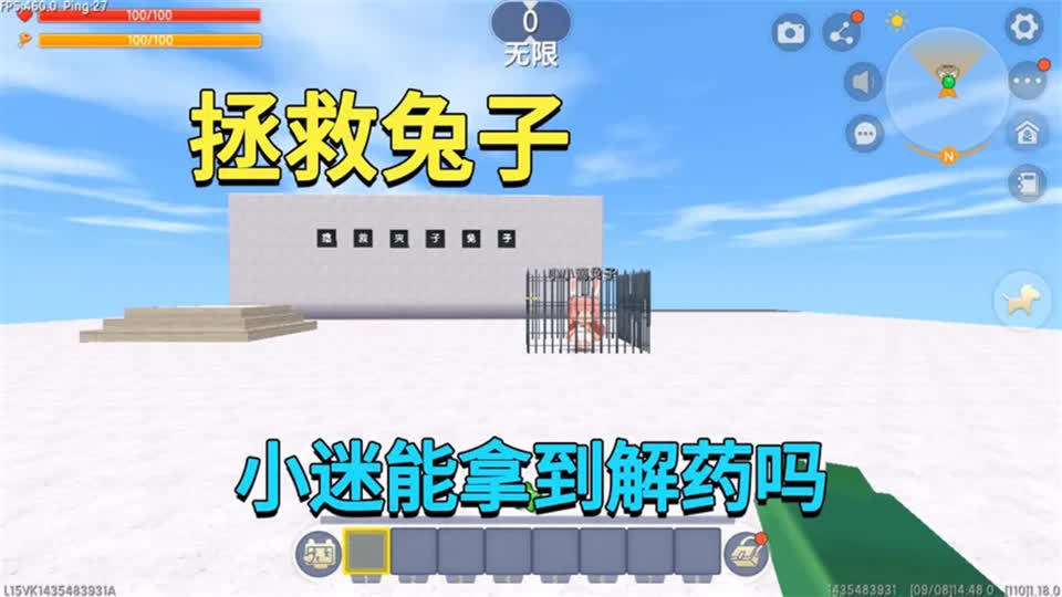 迷你世界:拯救兔子要过太美传送带还要看字猜字谜