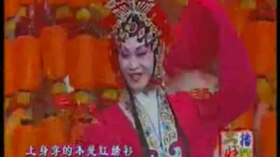 -名家名段- 评剧大全全场戏演唱会《花为媒》选段