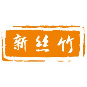 新丝竹排箫 