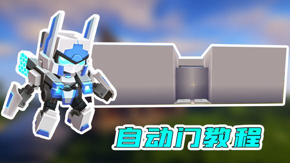 自动门教程:简易电路衔接,便能建造一个自动感应的开关门