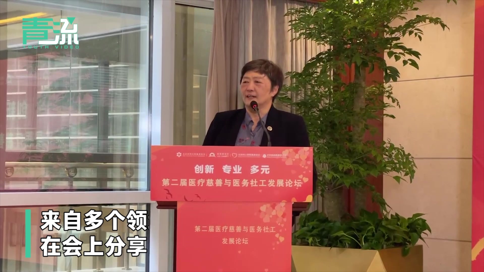 医疗慈善与医务社工发展论坛 探讨医务社工多元发展、创新探索