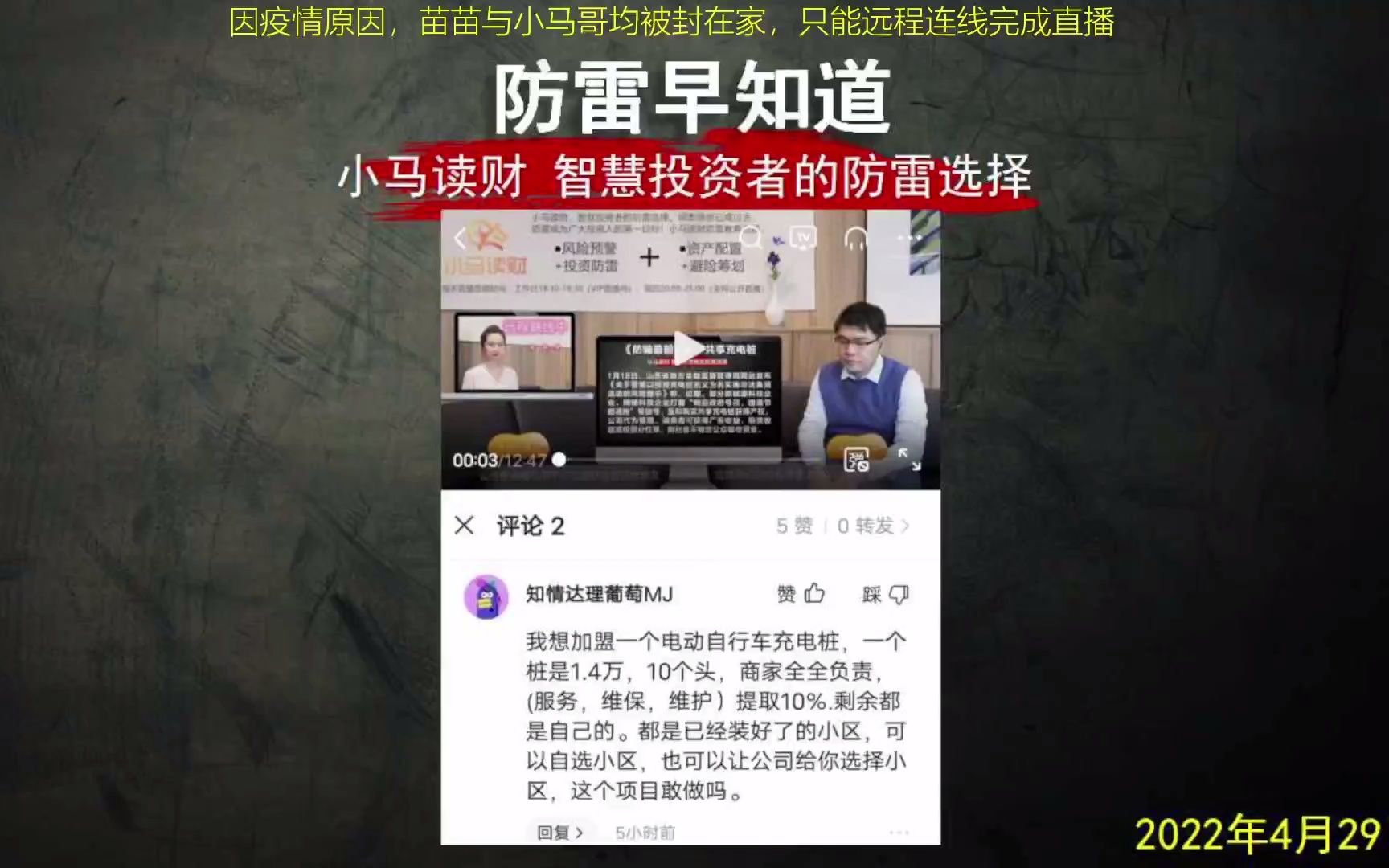 电动自行车充电桩项目值得投资吗?如何判断项目是否可靠?