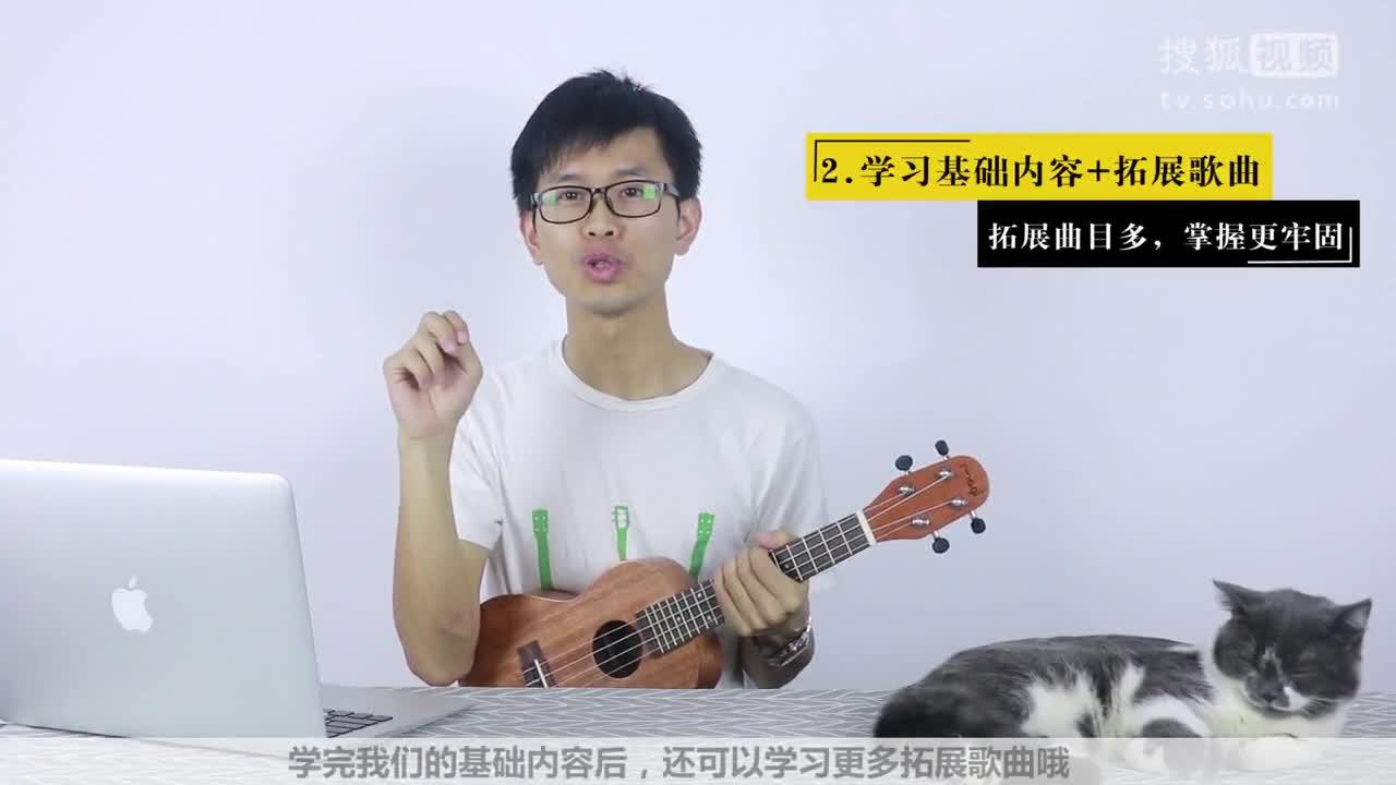 【趣弹音乐】uncle周 尤克里里零基础教学 第一课 什么是尤克里里