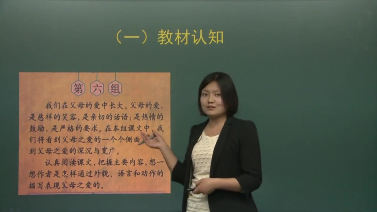 2019年教师资格证面试小学语文试讲答辩结构化华图中公江苏
