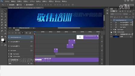 ps教程免费视频photoshop基础入门视频教程 - PS学习网
