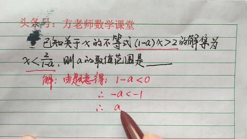 七年级数学:一元一次不等式基本性质经典题,注意不等号开口方向