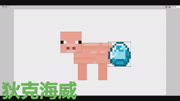 我的世界动画短片制作过程