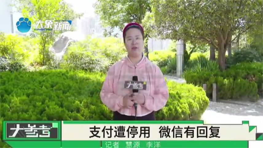 因收取0.6%手续费,微信支付被多所高校宣布停用,微信怎么说?