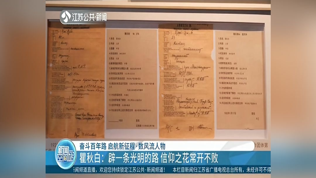 奋斗百年路 启航新征程·数风流人物