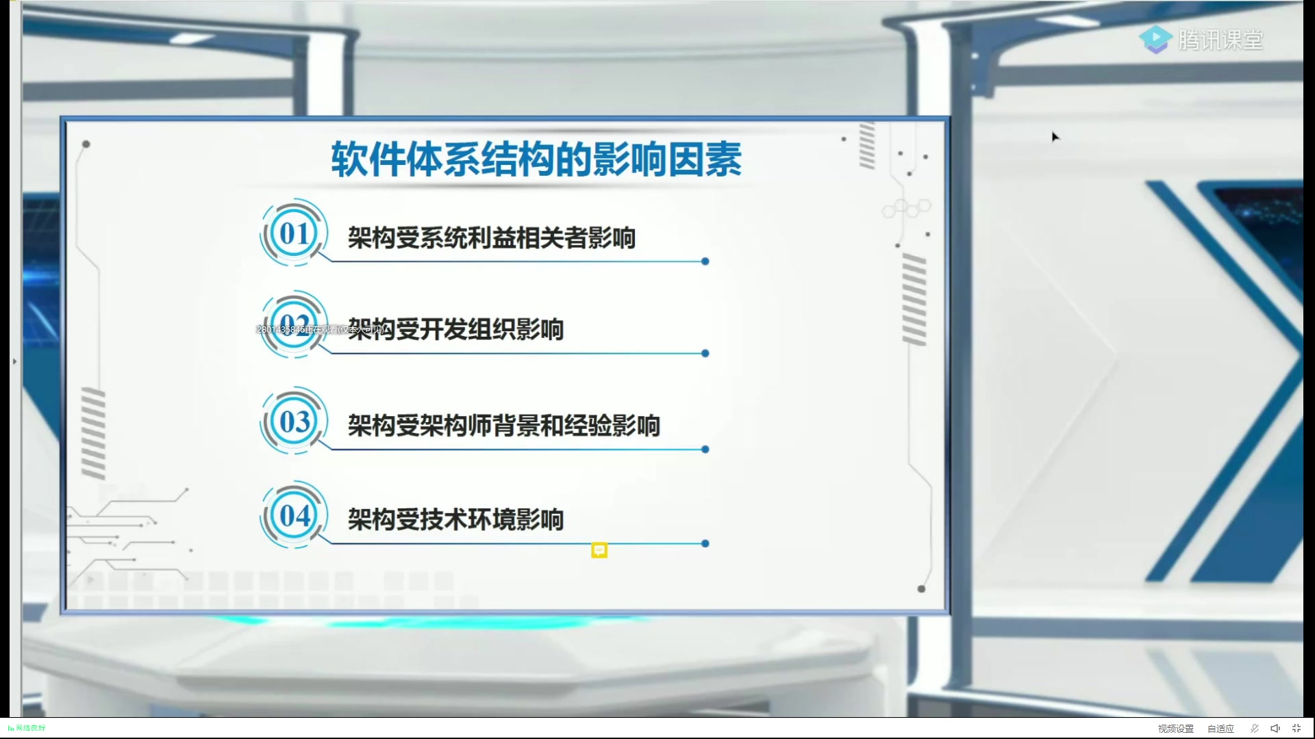 软件结构体系(自用)