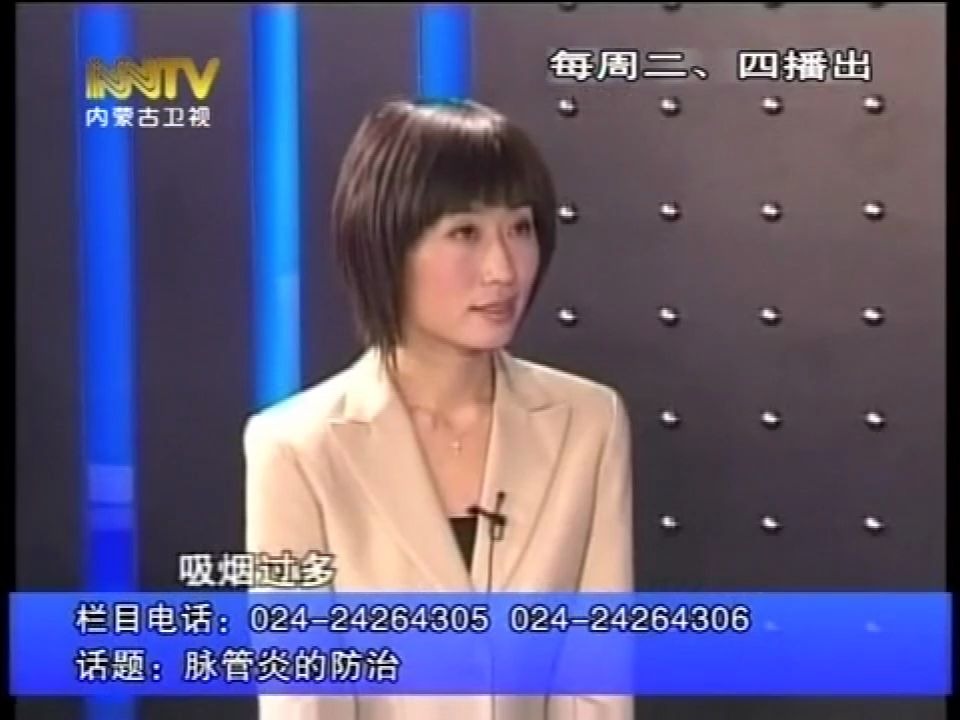 血栓闭塞性脉管炎的防治