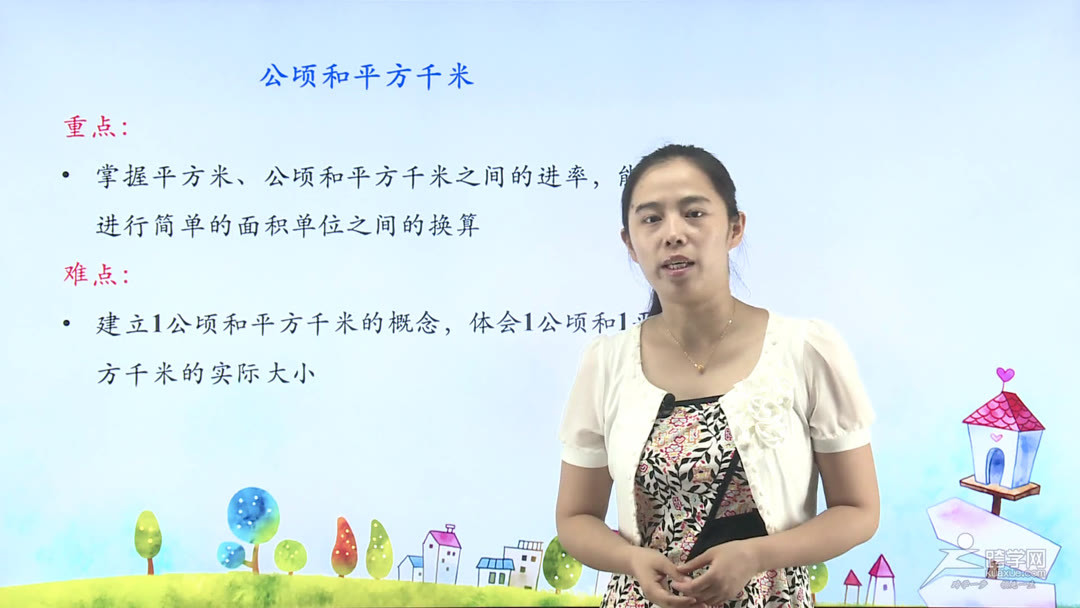 公顷和平方千米1