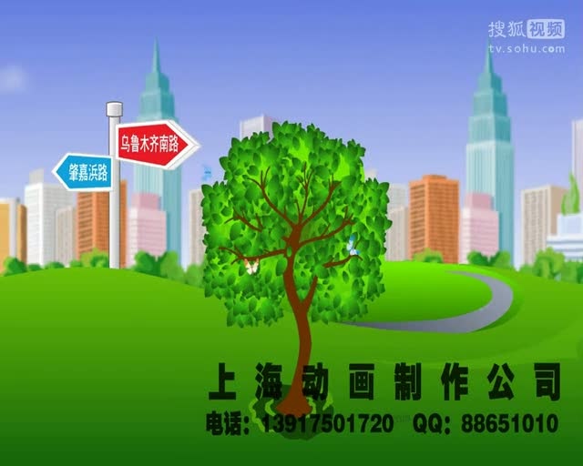 企业培训课件 上海企业宣传片动画 flash课件动画 企业文化培训动画