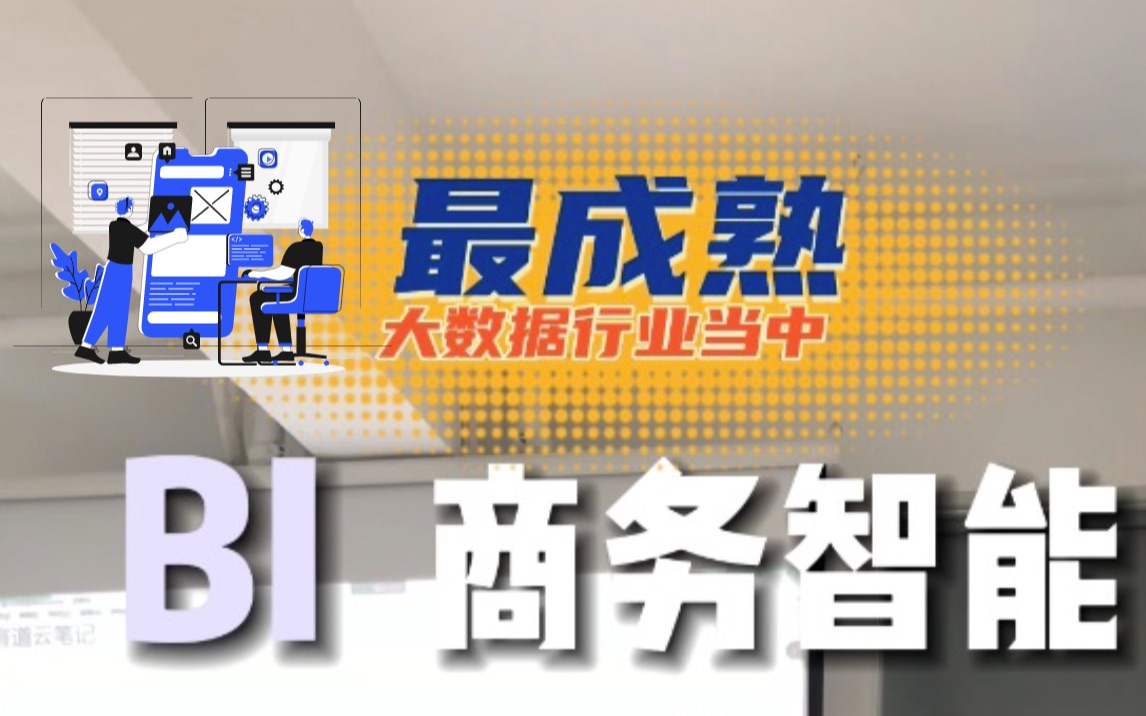大数据行业目前的三个方向!转行互联网必看