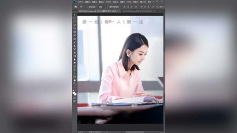 ps零基础实战教程第一课去掉图片中的文字