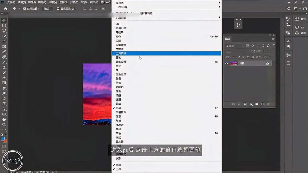 PS怎么导出笔刷?