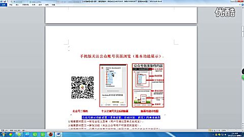 公众号操作教程-关键词自动回复(文字超链接,连接第三方网址)