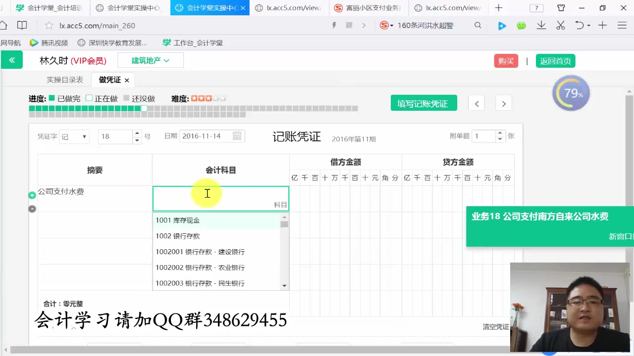 遵义会计实务视频培训_合山会计实务做账培训_财务会计实务与实训