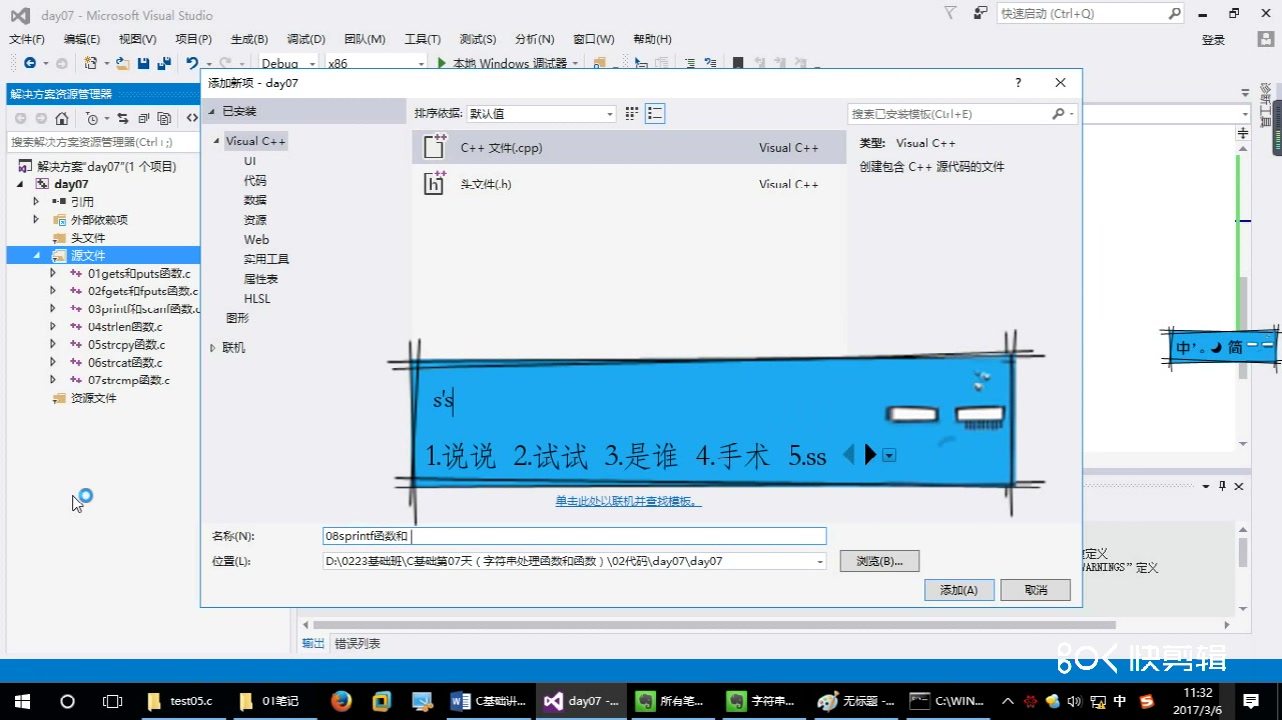 89 字符串的格式化输入输出