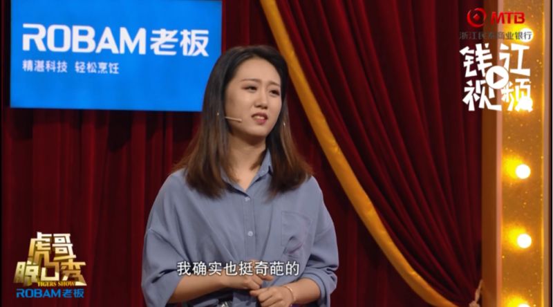 《虎哥脱口秀》美贤提出用人单位面试官奇葩用人测试