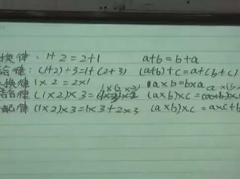 运算定律与简便运算