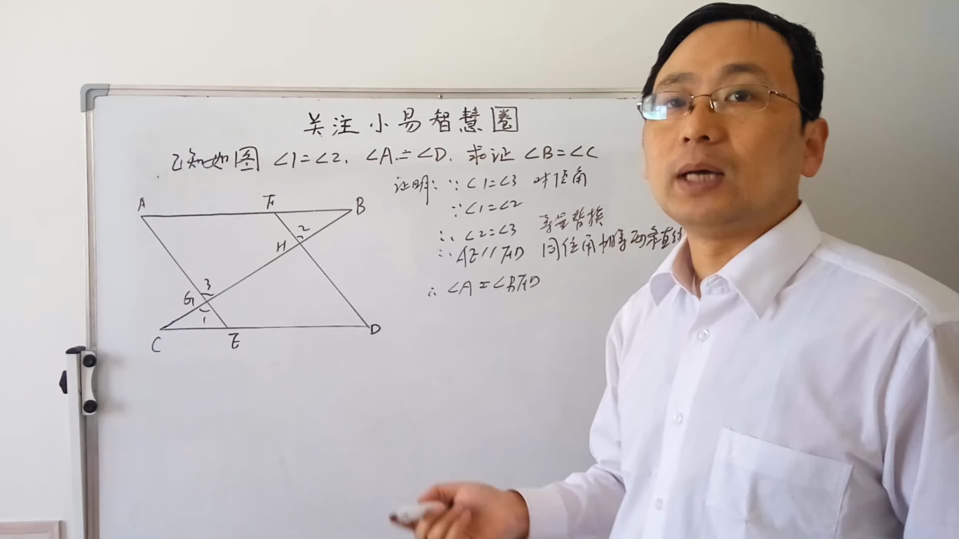 2018年初中下学期七年级下册数学人教版教材期中考试平行线知识点...