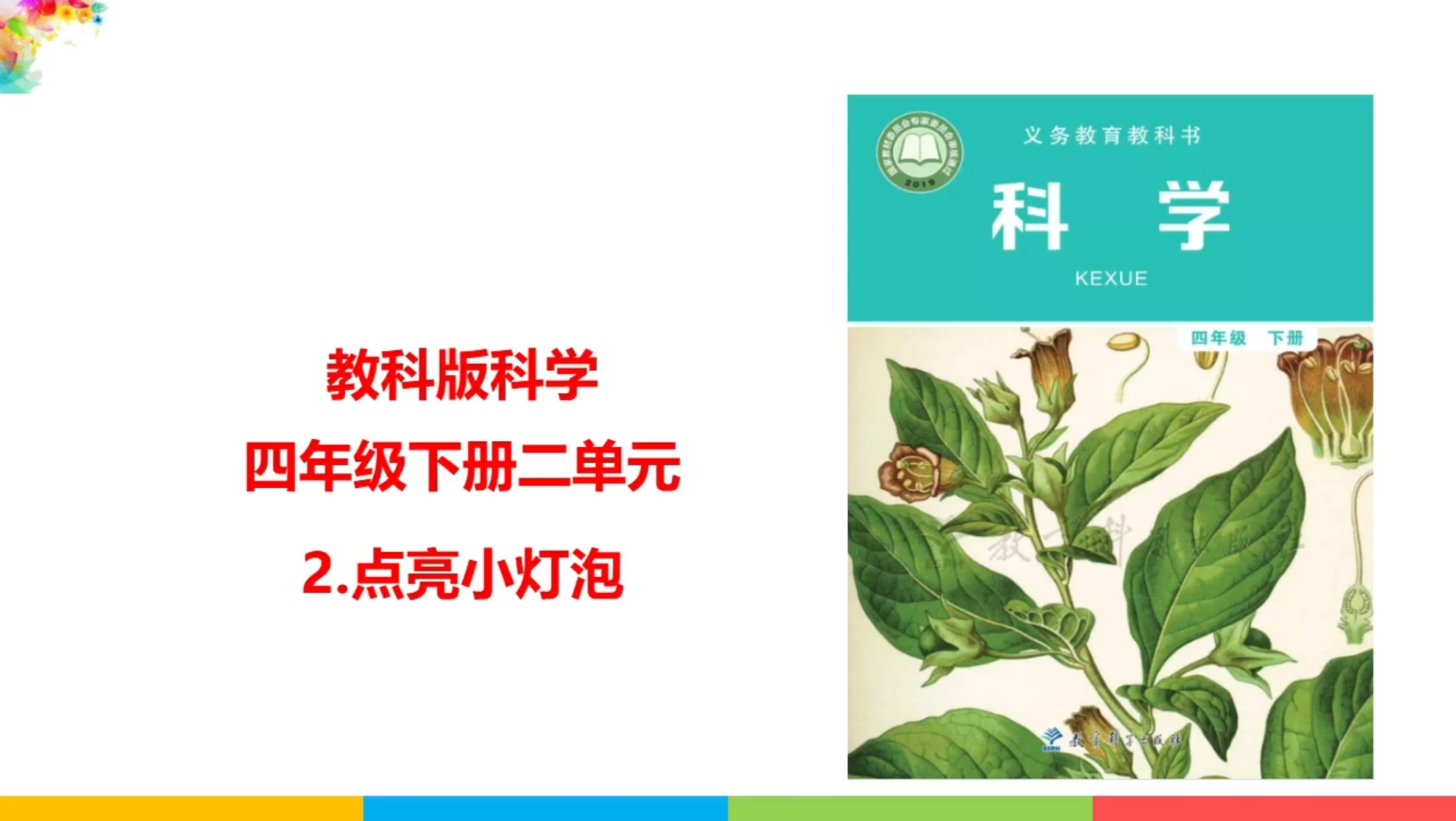 自己剪辑配音第一次微课