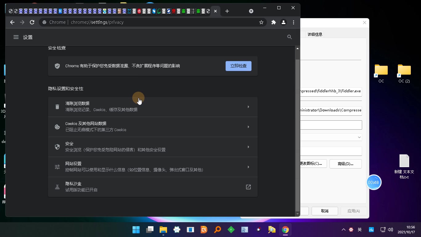 20211017_105603.mp4-Fiddler不让下载