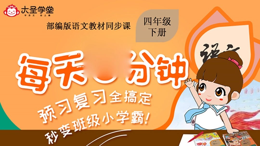 第48讲:课文19.2《我们家的男子汉》