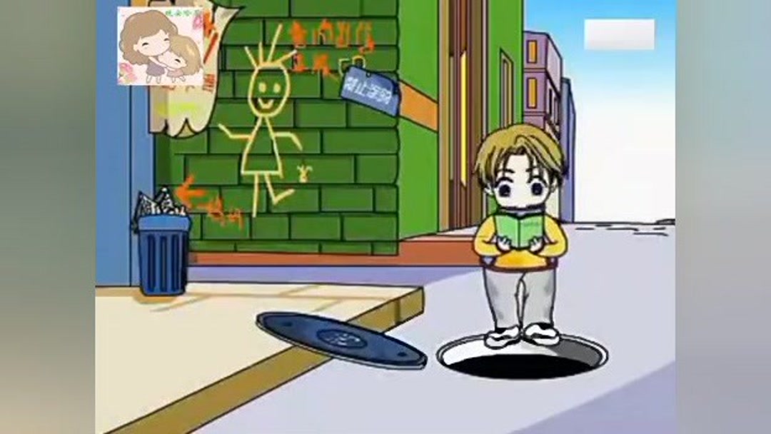 儿童故事动画《马路上的危险》: 幼儿社会常识安全教育