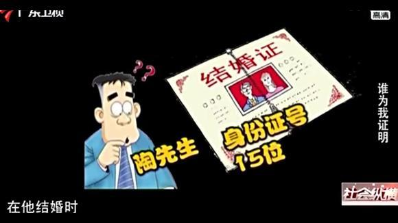 “证明我是我”身份证升级从15位升到18位,男子迁户口遇大麻烦