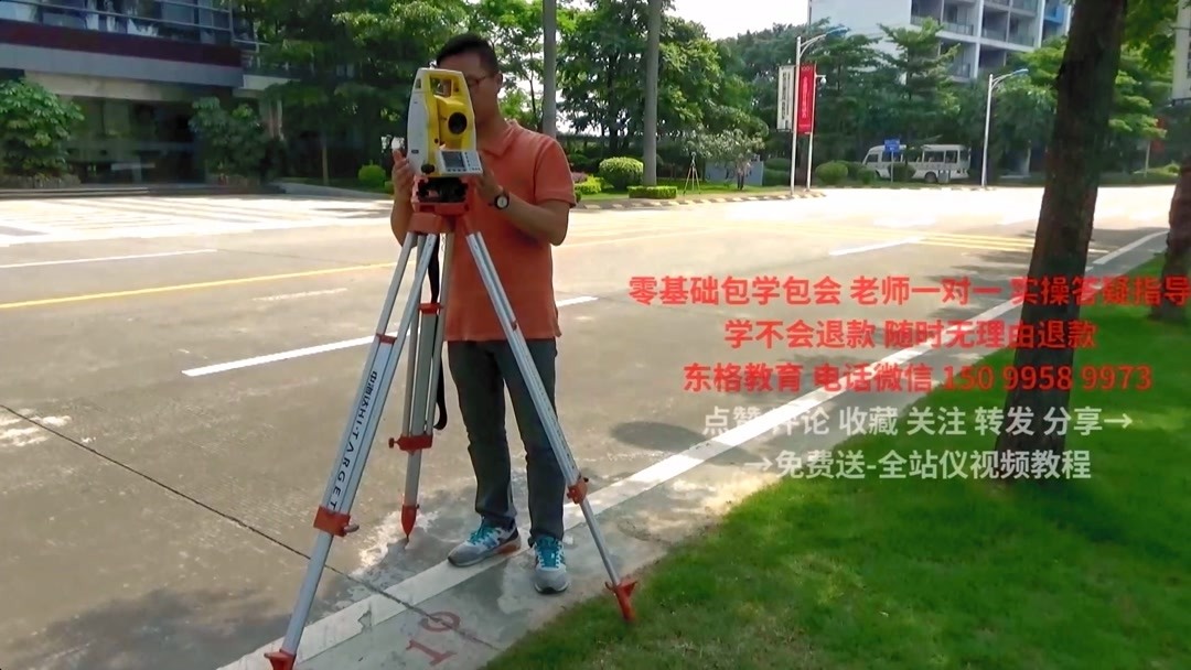 全站仪使用方法视频教程 全站仪的使用说明 全站仪教学视频