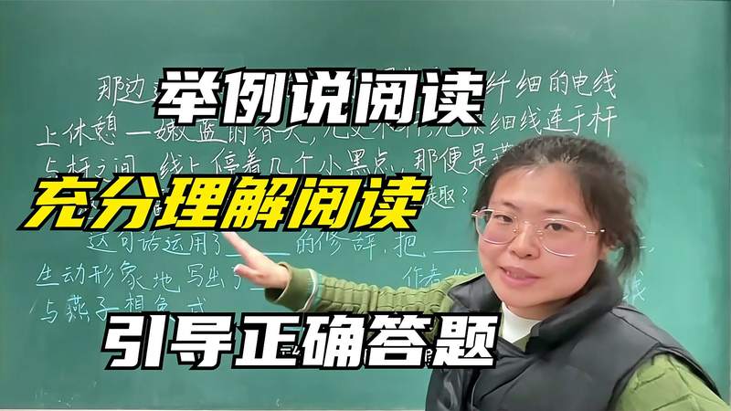 举例说阅读,正确运用拟人的修辞手法