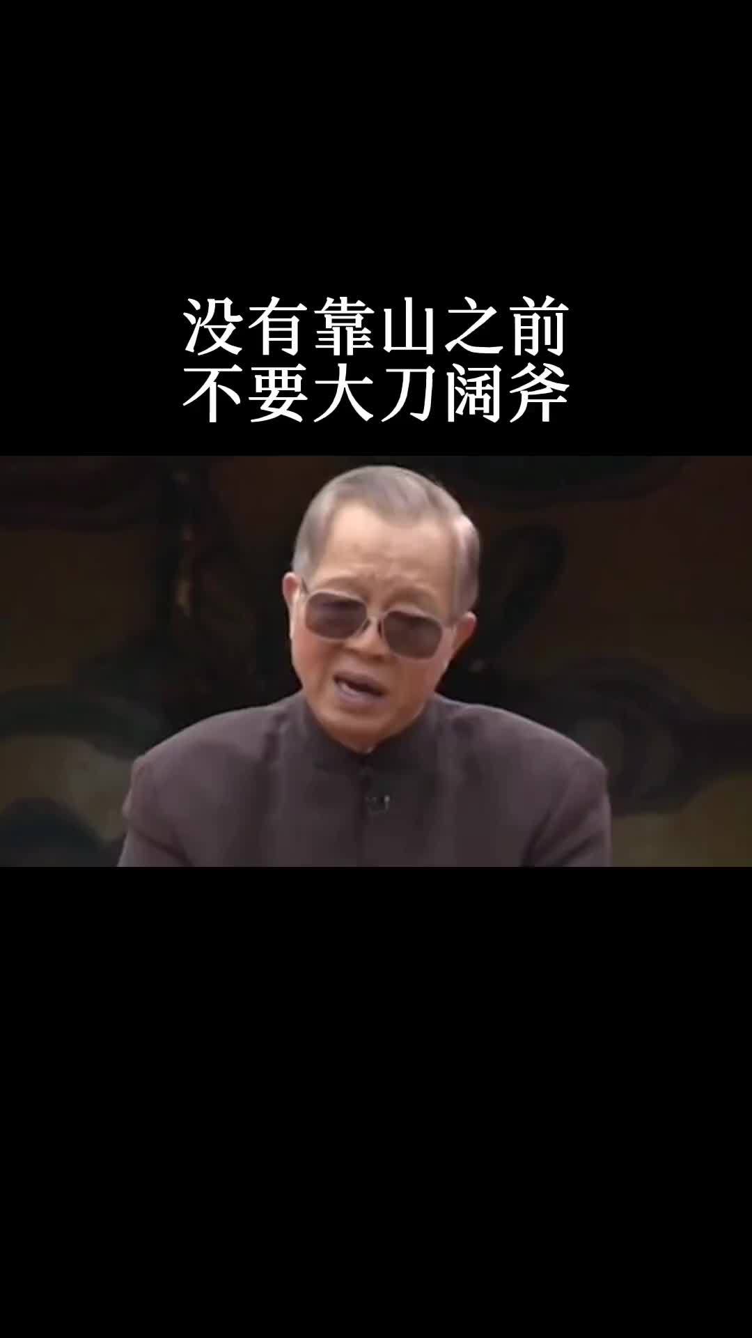 国学智慧 #传统文化 #传扬中华文化 #中华传统 #国学经典