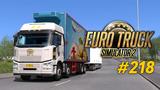 欧洲卡车模拟2 #218: 强行北欧风 解放J6P前四后八载货车 | Euro Truck Simulator 2