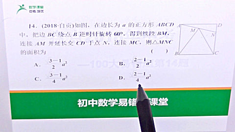 2018年中考数学易错题第14题,几何图形上的动点问题