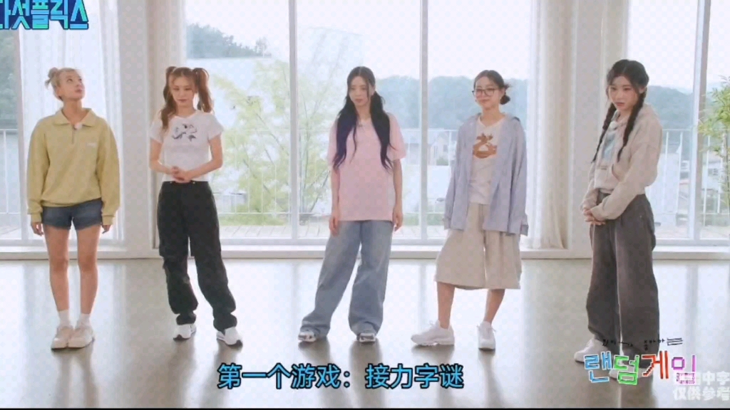 迟早要笑死在itzy的团综里