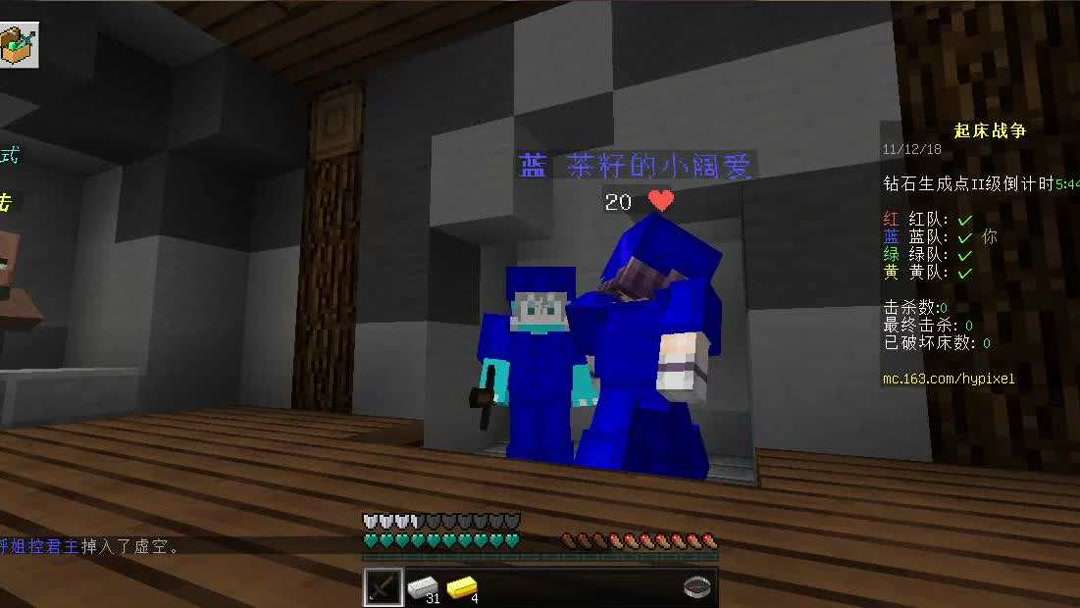 我的世界起床战争 结尾多方向跳跃寻找死亡理由