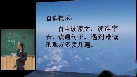 六年级上册 第六单元_《13 只有一个地球》安徽省袁辉老师—省级优课