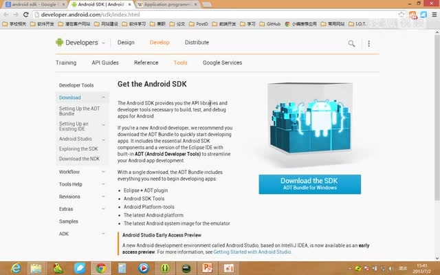 Android开发教程_003_Android SDK介绍