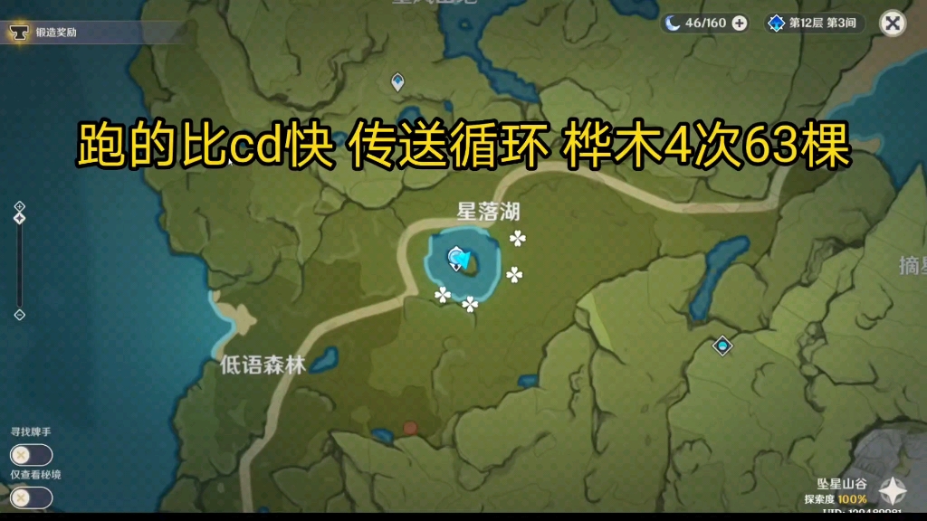 跑的比cd快 桦木4次63棵