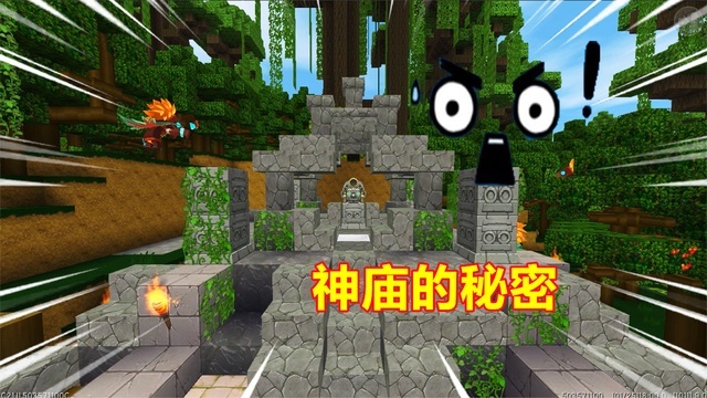 迷你世界:你不知道的神庙秘密!除了寻宝打怪,还有特别.