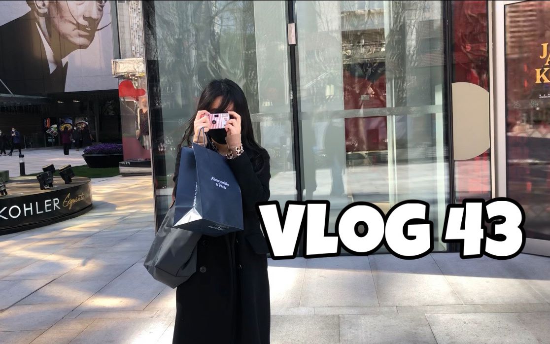 VLOG #43|疫情下的出差|审计实习|中古店