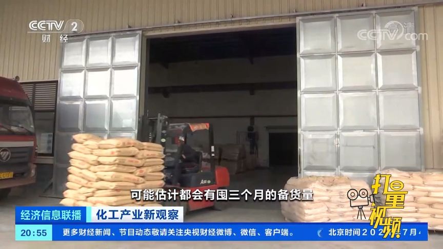 PVC价格上涨!企业、供应商纷纷降低原料库存|经济信息联播